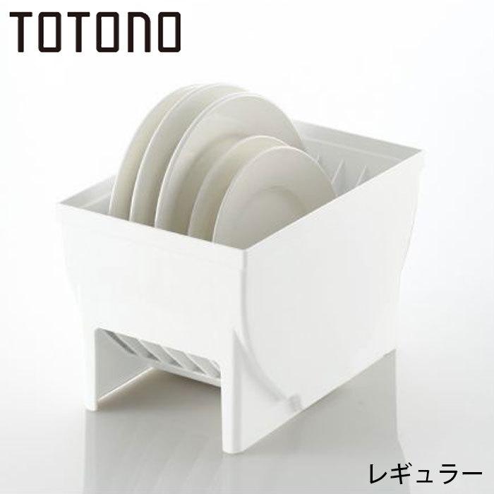 リッチェル Richell totono トトノ レギュラー ディッシュスタンド N キッチン収納 収納 キッチン収納ケース 引き出し用 : seek. - 通販 - Yahoo!ショッピング