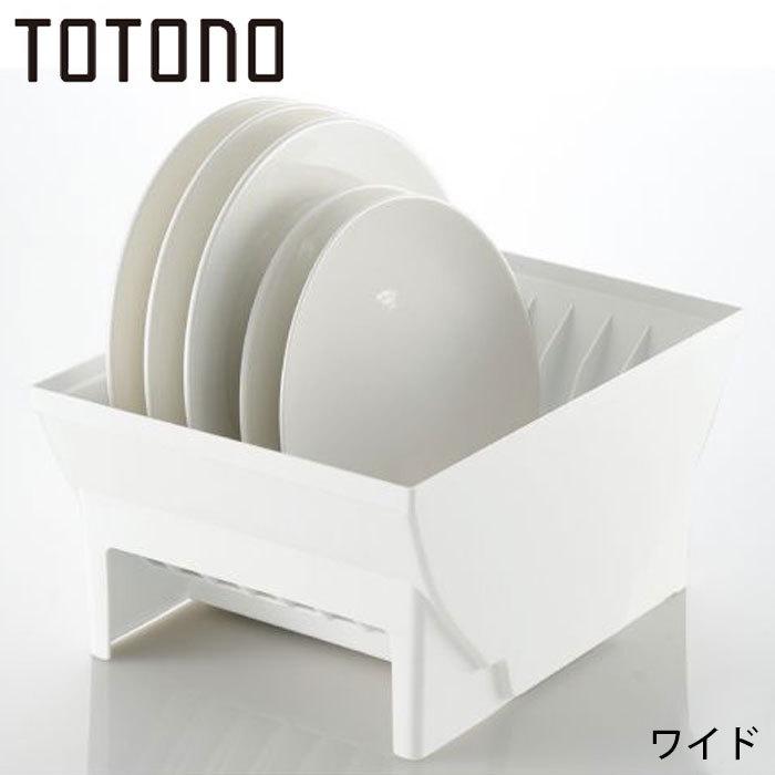 リッチェル Richell totono トトノ ワイド ディッシュスタンド N キッチン収納 収納 キッチン収納ケース 引き出し用 お皿 : seek. - 通販 - Yahoo!ショッピング