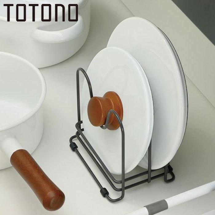 まな板 鍋蓋 収納 スタンド リッチェル Richell totono トトノ N キッチン収納 鍋ふたスタンド 引き出し 鍋フタ 収納ス : seek. - 通販 - Yahoo!ショッピング