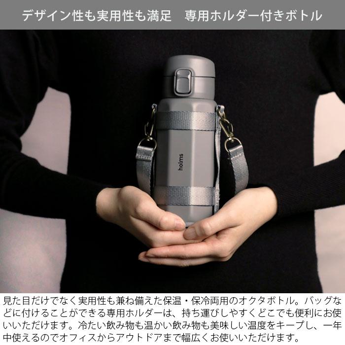 水筒 保温 保冷 340ml 直飲み ステンレスボトル マグボトル ホルムス holms ボトルホルダー付き ダイレクトボトル ワンタッチ ギフト :th410567:seek. - 通販 ...