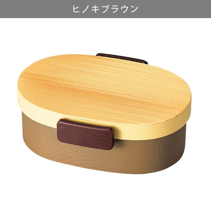弁当箱 女子 大人 1段 レンジ対応 食洗機対応 480ml 男子 木目 小判型 仕切り付き お弁当箱 ランチボックス 一段 日本製 レンジOK 食 : seek. - 通販 - Yahoo ...