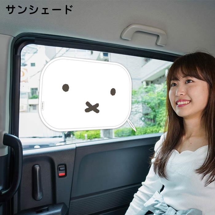 nicott サンシェード 車 後部座席 サイドガラス かわいい ミッフィー ポップアップサンシェード 2枚入り miffy カーサンシェード たためる カー用品 日よけ 目 : seek ...