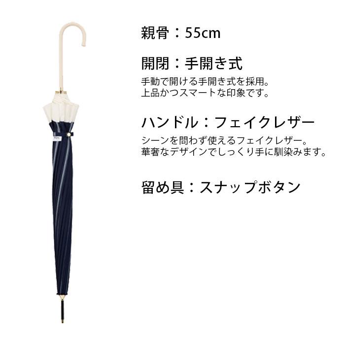 傘 レディース 長傘 UVカット 雨傘 晴雨兼用 丈夫 軽量 55cm Wpc. 16本骨 切り継ぎ ストライプ 5508-08-001 紫外線防止 :wpc23000:seek. - 通販 ...