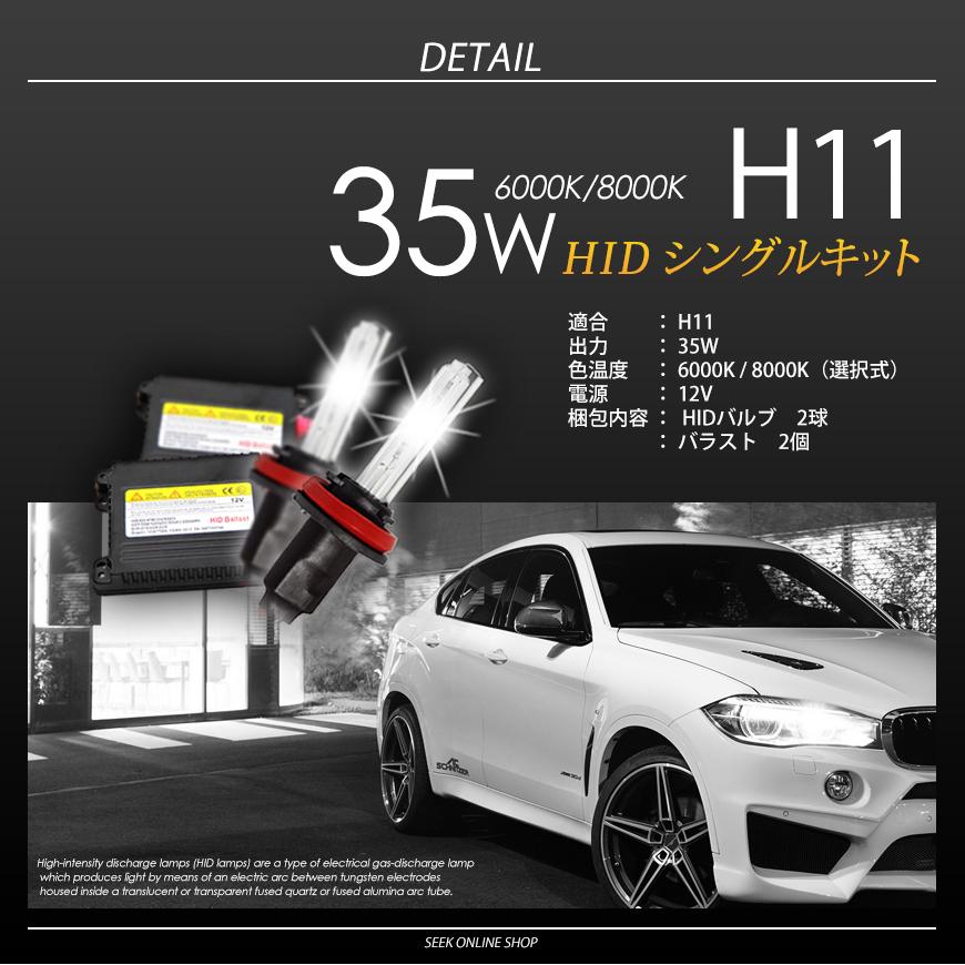 SUZUKI スズキ ソリオ H25.11〜H27.9 HID H11 HIDキット 35W シングル 6000K / 8000K 交流式 送料無料 :HID-35W-H11-SOLIO-3 ...