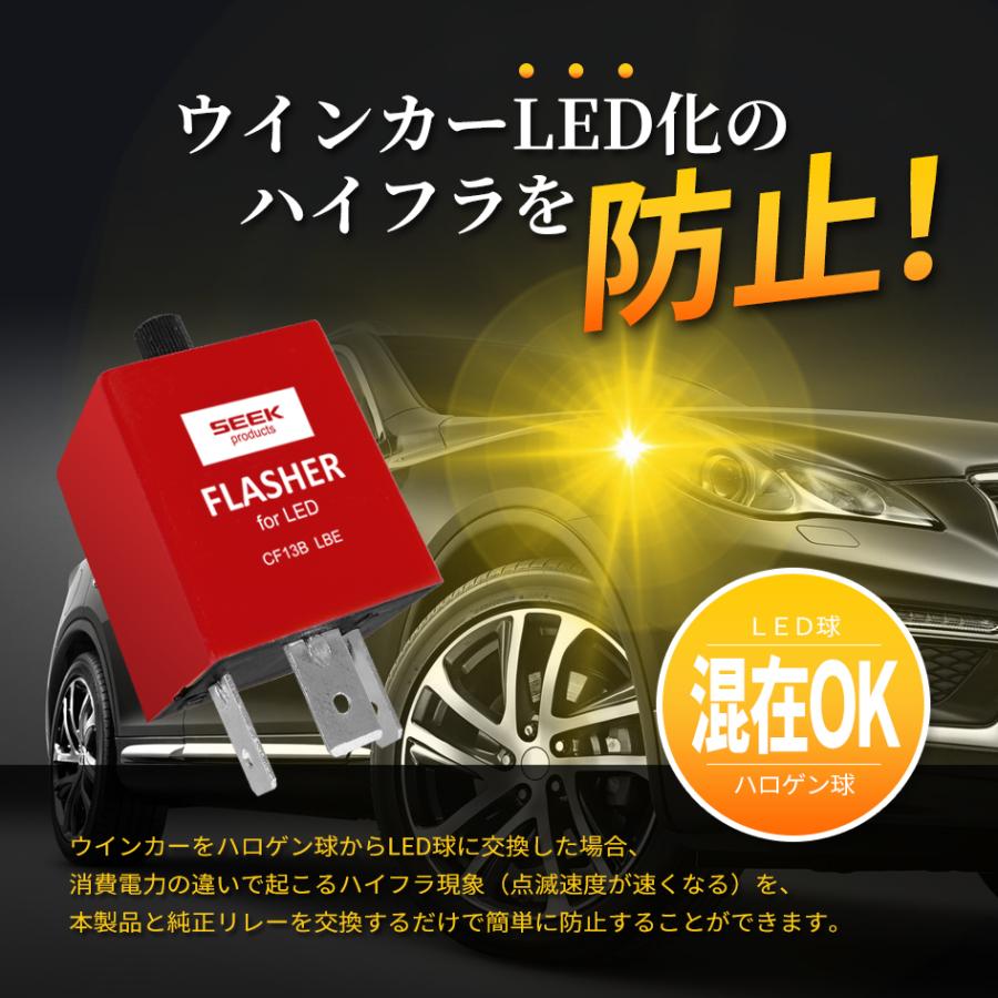 NISSAN シルビア S63.5〜H5.9 ウインカーリレー 3ピン / CF13 赤 点滅 速度調節 LED ハイフラ防止 1年保証 SEEK products : シークオンライン ...