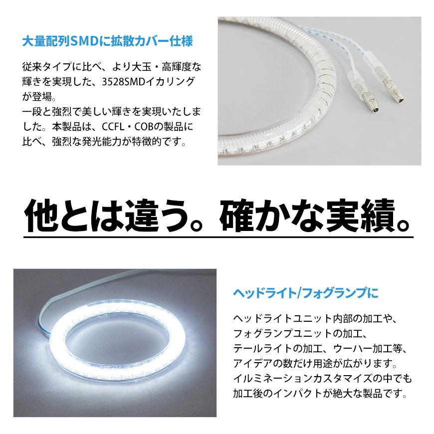 LED イカリング 72mm 拡散カバー ホワイト ブルー プロジェクター/ウーハー加工に SMDタイプ 2本セット 送料無料 :SOSIKA ...