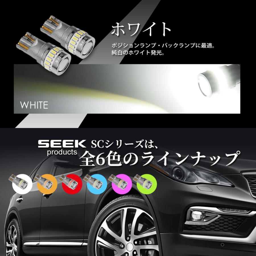 SUZUKI ハスラー ハロゲン仕様 R2.1〜 T10 LED ポジション/スモール ナンバー灯など SEEK products SCシリーズ 無極性 ウェッジ球 白 19発 : シーク ...