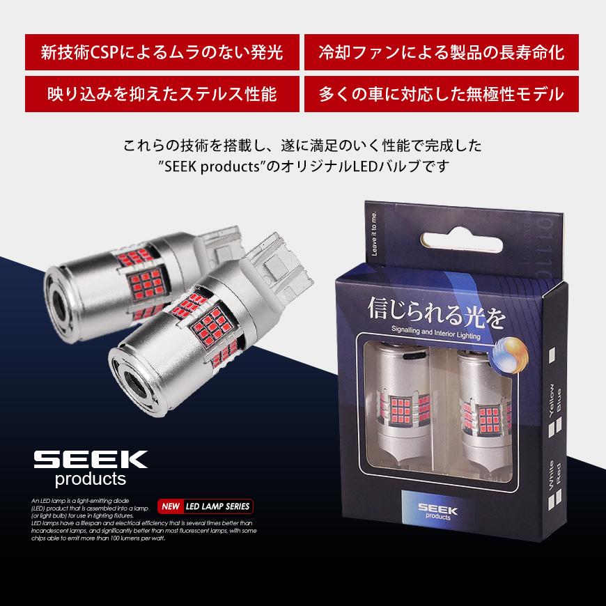 MITSUBISHI デリカ D5 H19.1〜H31.1 T20 LED ブレーキランプ / テールランプ SEEK 54連 冷却ファン搭載 無極性 赤 ダブル 送料無料 ...