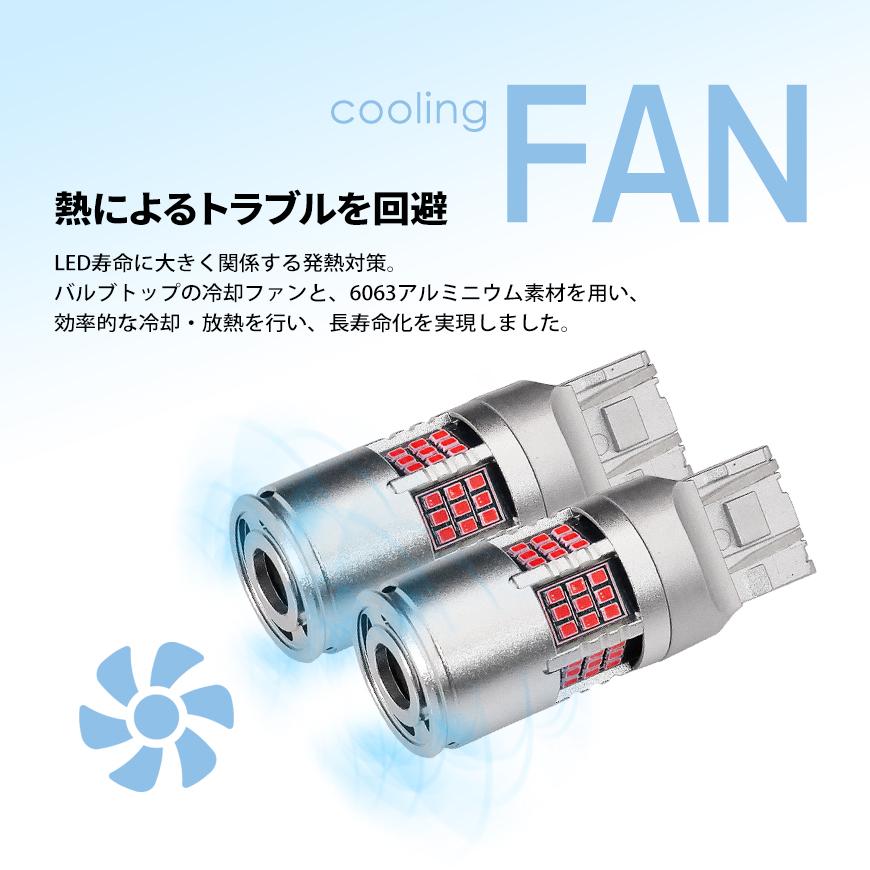 MITSUBISHI デリカ D5 H19.1〜H31.1 T20 LED ブレーキランプ / テールランプ SEEK 54連 冷却ファン搭載 無極性 赤 ダブル 送料無料 ...