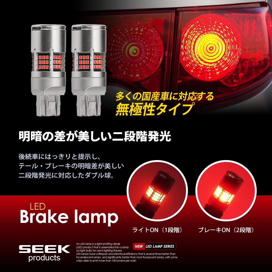 MITSUBISHI デリカ D5 H19.1〜H31.1 T20 LED ブレーキランプ / テールランプ SEEK 54連 冷却ファン搭載 無極性 赤 ダブル 送料無料 ...