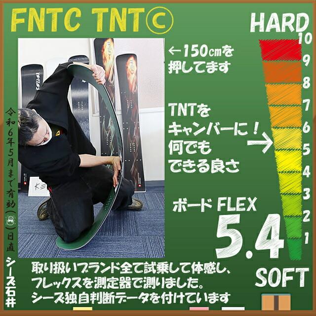 【メンテナンスします】FNTC TNTC 147-150-153-157cm エフエヌティーシー ティーエヌティーシー 2023-24 ...
