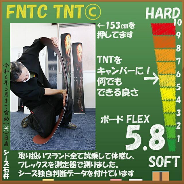 【メンテナンスします】FNTC TNTC 147-150-153-157cm エフエヌティーシー ティーエヌティーシー 2023-24 : シーズ(see’s) - 通販 - Yahoo!ショッピング