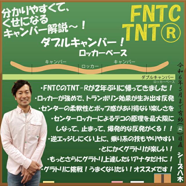 【オリジナル解説】FNTC TNTR BLACK/GREEN 139-143-147-150-153-157cm エフエヌティーシー ティーエヌティーアール 2023-24 :24tntr-g ...