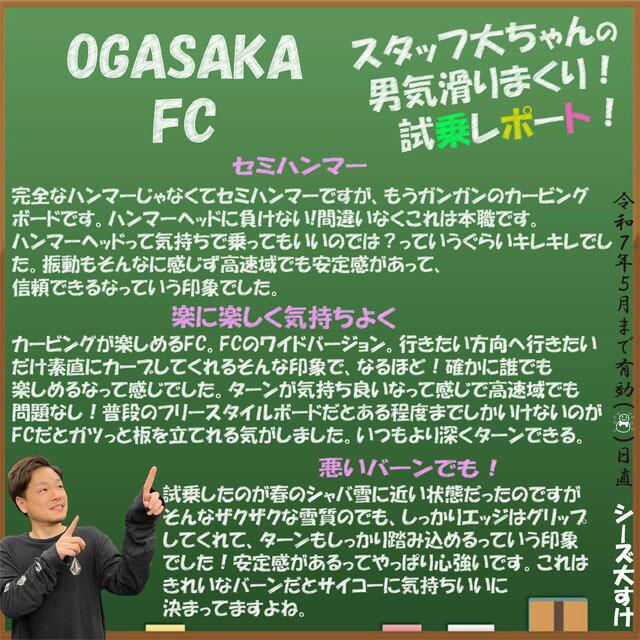 【予約商品】【オリジナル解説】OGASAKA FC 154/157/160/163cm オガサカ エフシー 2024-25モデル【2024年10~11月入荷予定】 : 25fc : シーズ ...