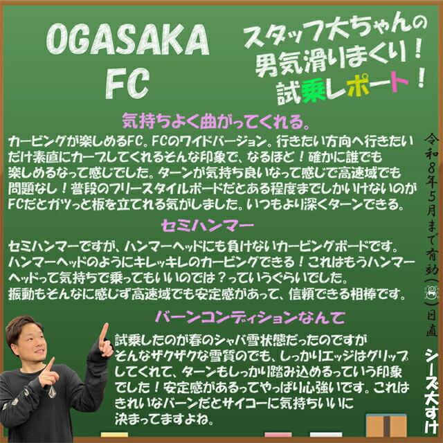 【予約商品】OGASAKA FC 154/157/160/163cm オガサカ エフシー 2025-26モデル : シーズ(see’s) - 通販 - Yahoo!ショッピング