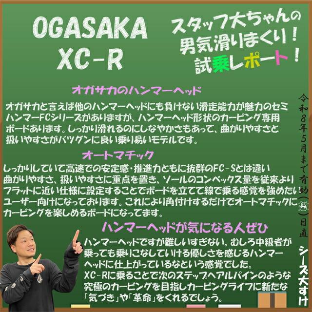 【予約商品】OGASAKA XC-R 154/157/160cm オガサカ エックスシーアール2025-26モデル : シーズ(see’s) - 通販 - Yahoo!ショッピング