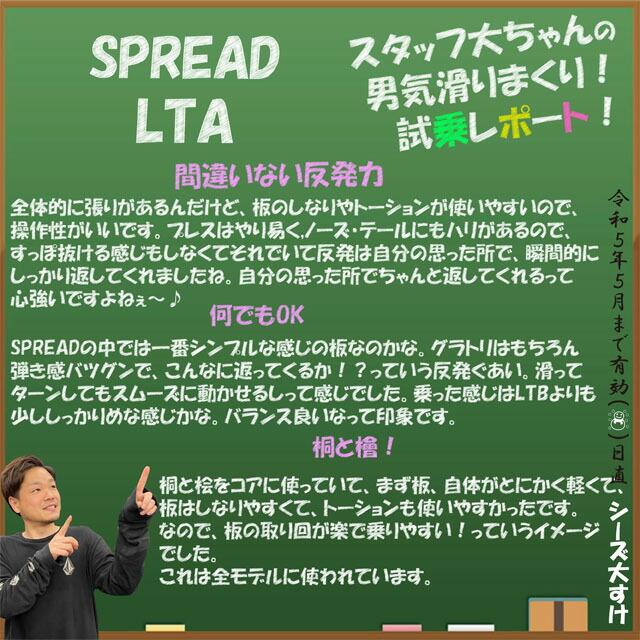 【オリジナル解説】SPREAD LTA 145-148-151-153-156cm 2022-23モデル スプレッド エルティーエー : シーズ(see’s) - 通販 - Yahoo!ショッピング