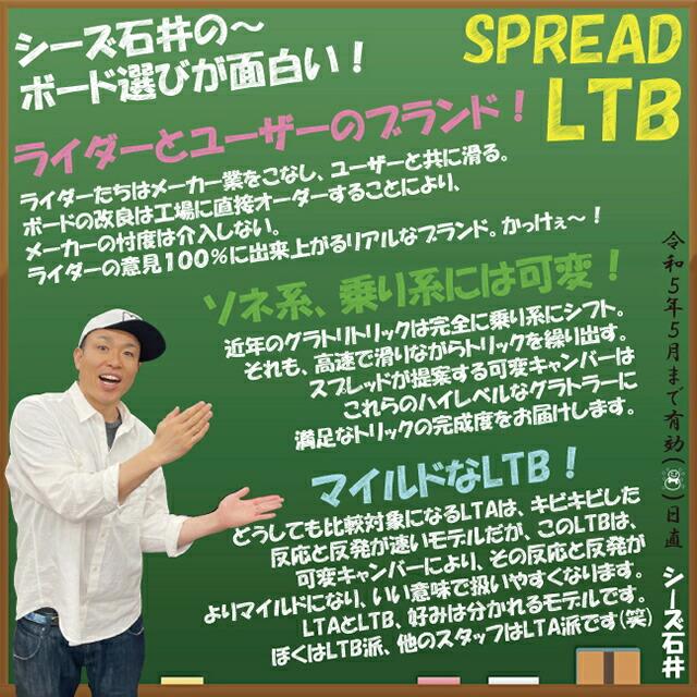 【オリジナル解説】SPREAD LTB 145-148-151-153-156cm 2022-23モデル スプレッド エルティービー :spread-004:シーズ(see’s) - 通販 ...