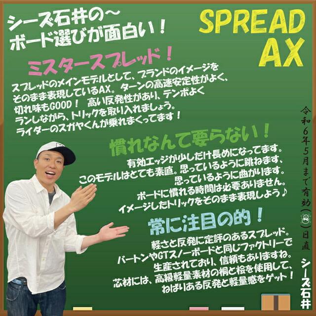 【オリジナル解説】SPREAD AX 145-148-150-152-154-156cm 2023-24モデル スプレッド エーエックス : シーズ(see’s) - 通販 - Yahoo ...