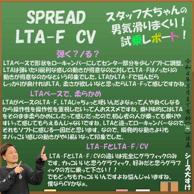 【オリジナル解説】SPREAD LTA-F/CV 148-151-153-156cm 2021-22モデル スプレッド エルティーエーエフシーヴイ : シーズ(see’s) - 通販 ...
