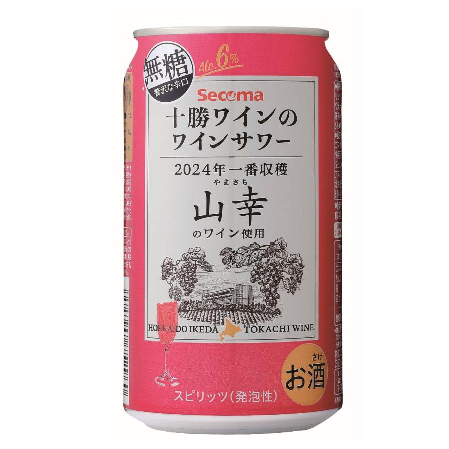 セイコーマート Secoma 十勝ワイン「山幸」のワインサワー 350ml 24本入 ワインサワー 山幸 送料無料 ケース : セイコーマート ヤフーショッピング店 - 通販 - Yahoo ...