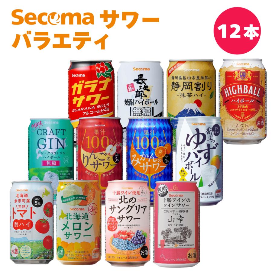 セイコーマート Secomaサワーバラエティ12本セット 送料無料 : 809400000001 : セイコーマート ヤフーショッピング店 - 通販 - Yahoo!ショッピング