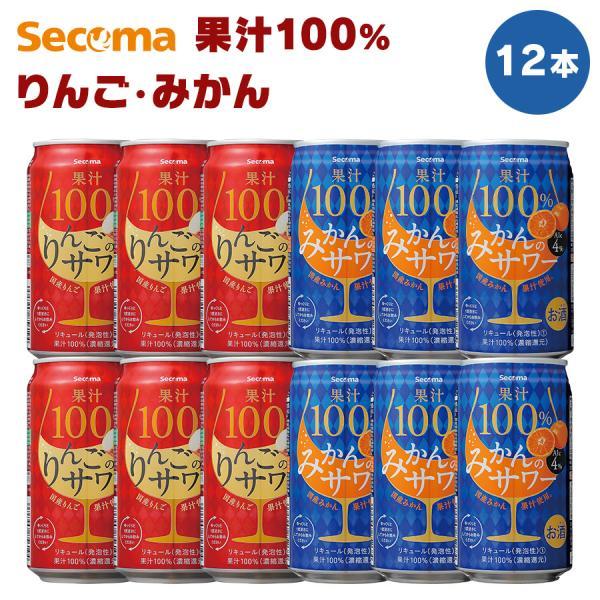 Secoma セイコーマート 果汁100%りんごvsみかん12本セット 果汁100%サワー送料無料 : セイコーマート ヤフーショッピング店 - 通販 - Yahoo!ショッピング