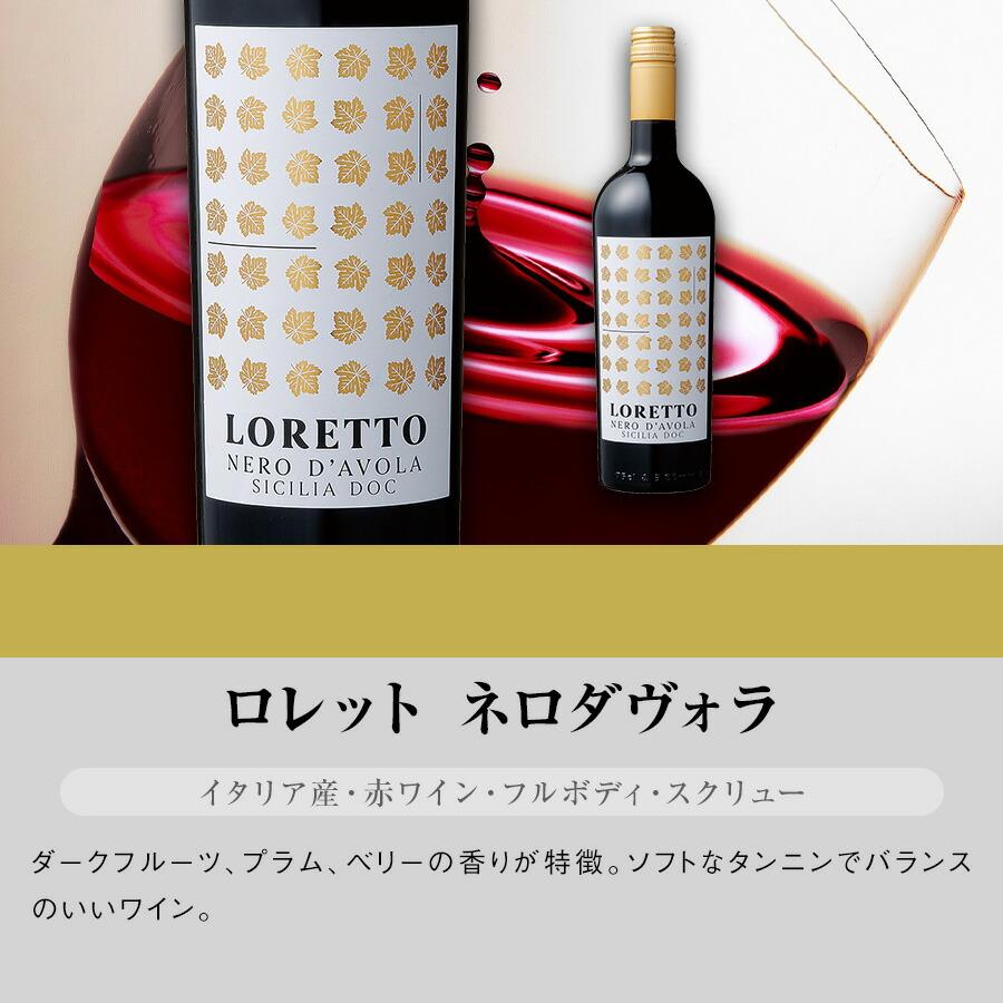 セイコーマート Secoma バローロ＋金賞受賞3本入り イタリア赤ワイン6本セレクト 赤ワイン イタリア産 ワイン飲み比べ ワインセット 送料無料 : 810800000001 : セイコー ...