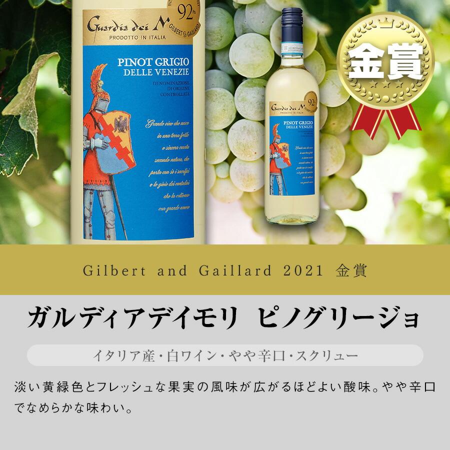 セイコーマート Secoma ヨーロッパ金賞受賞ワイン9本セット 赤ワイン 白ワイン スパークリングワイン ミディアムボディ フルボディ 辛口 ワインセット 送料無料 : セイコーマート ...