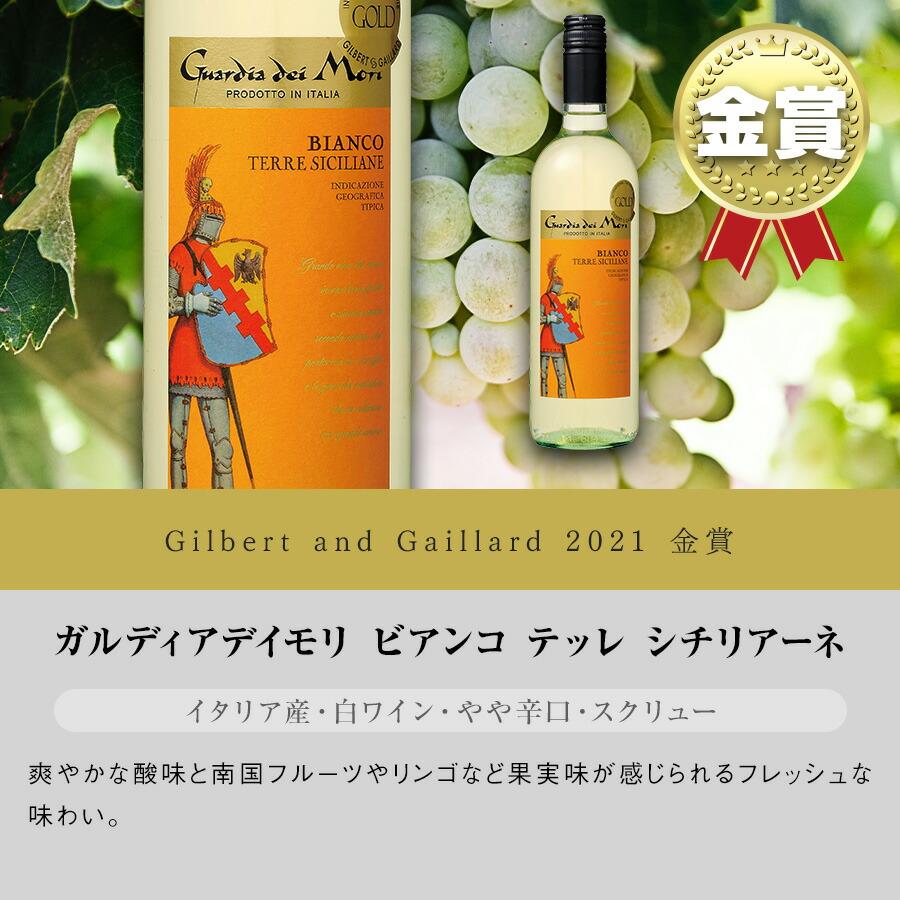 セイコーマート Secoma ヨーロッパ金賞受賞ワイン9本セット 赤ワイン 白ワイン スパークリングワイン ミディアムボディ フルボディ 辛口 ワインセット 送料無料 : セイコーマート ...