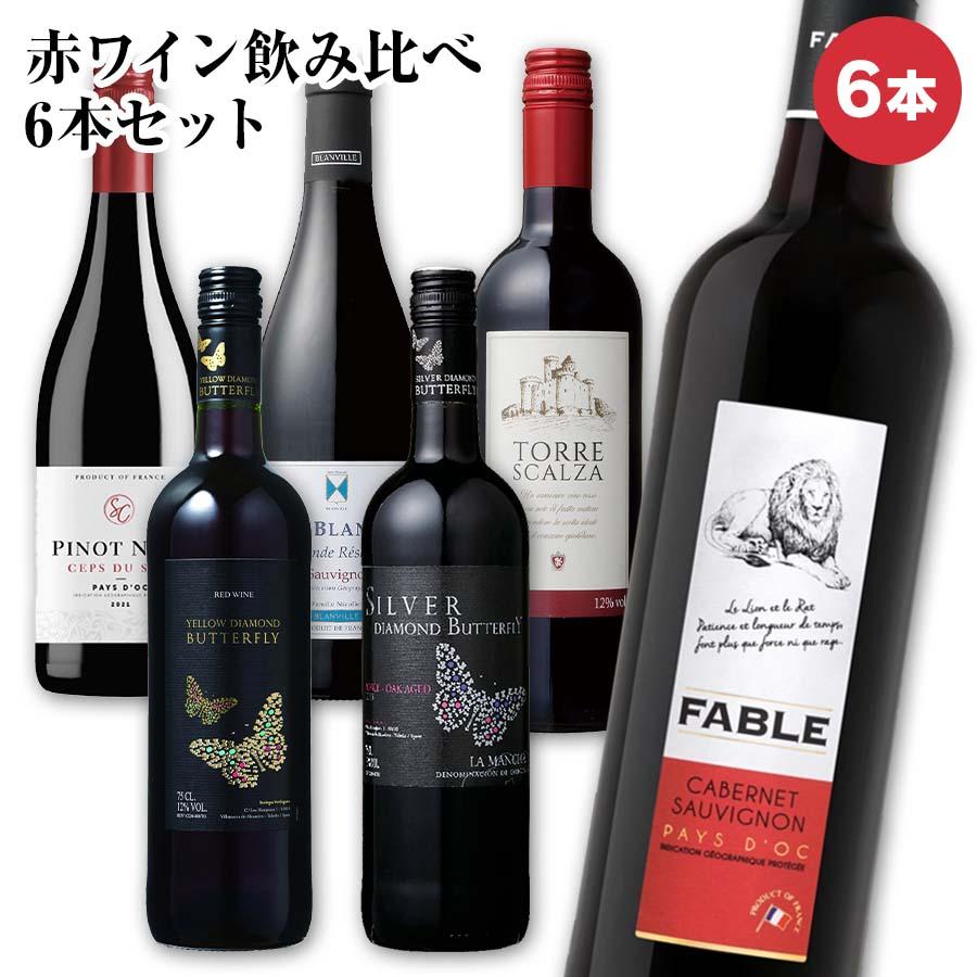 セイコーマート Secoma 赤ワイン飲み比べ6本セット（ライトボディとミディアムボディ） 赤ワイン ライトボディ ミディアムボディ ワインセット 送料無料 : セイコーマート ヤフー ...