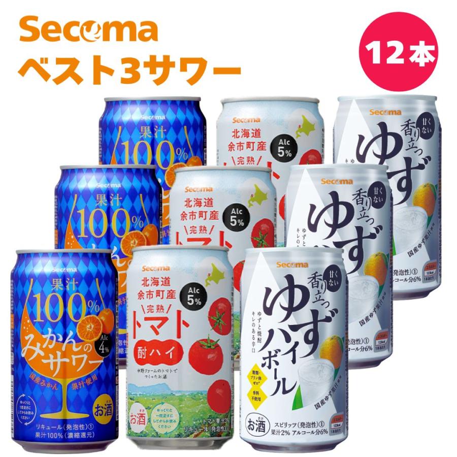 セイコーマート Secoma ベスト3サワー 12本セット 人気 売れ筋 ベスト3 飲み比べ 飲みくらべ ゆず トマト みかん お試し 北海道 コンビニ 送料無料 : セイコーマート ヤフー ...