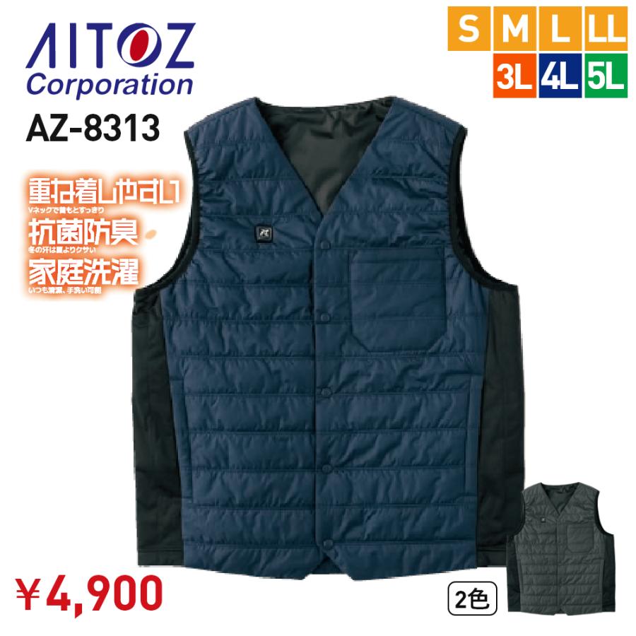 Vネックヒーターベスト(男女兼用) AZ-8313 HERO'S UNIFORM（アイトス） : az-8313 : 制服選びの百貨店Yahoo!店 - 通販 - Yahoo!ショッピング