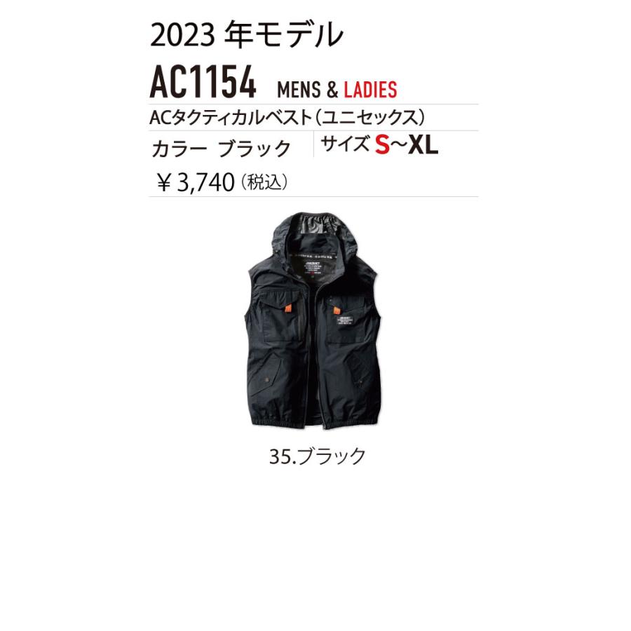 BURTLE バートル 2023年モデル AC1154エアークラフトベスト S~XL : 制服選びの百貨店Yahoo!店 - 通販 - Yahoo!ショッピング