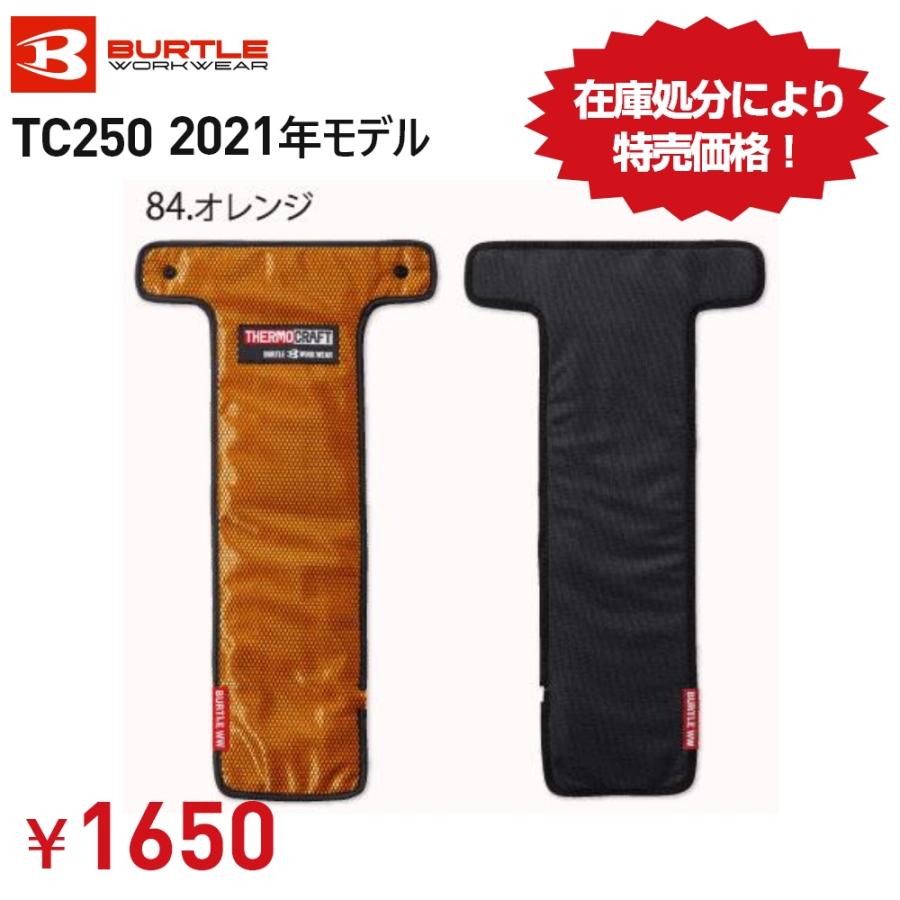 BURTLE バートル TC250 サーモクラフト（電熱パッド） 2021年モデル : 制服選びの百貨店Yahoo!店 - 通販 - Yahoo!ショッピング