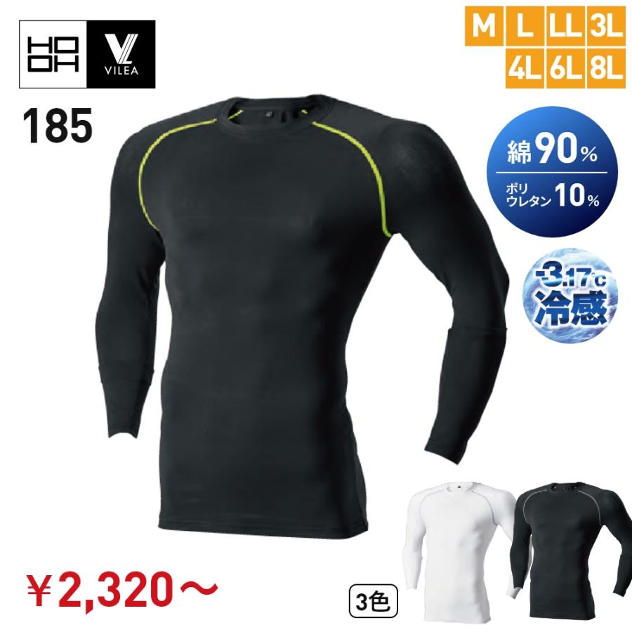村上被服(HOOH) 185 クールコットンコンプレッション 6L : 制服選びの百貨店Yahoo!店 - 通販 - Yahoo!ショッピング