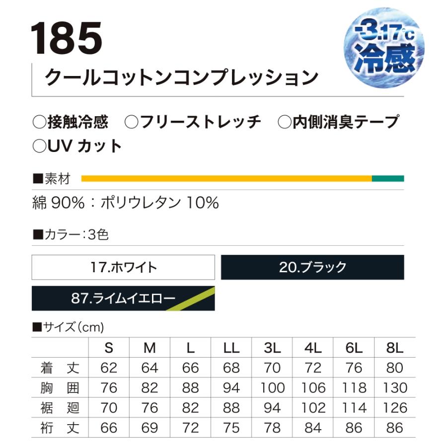 村上被服(HOOH) 185 クールコットンコンプレッション 6L : 制服選びの百貨店Yahoo!店 - 通販 - Yahoo!ショッピング