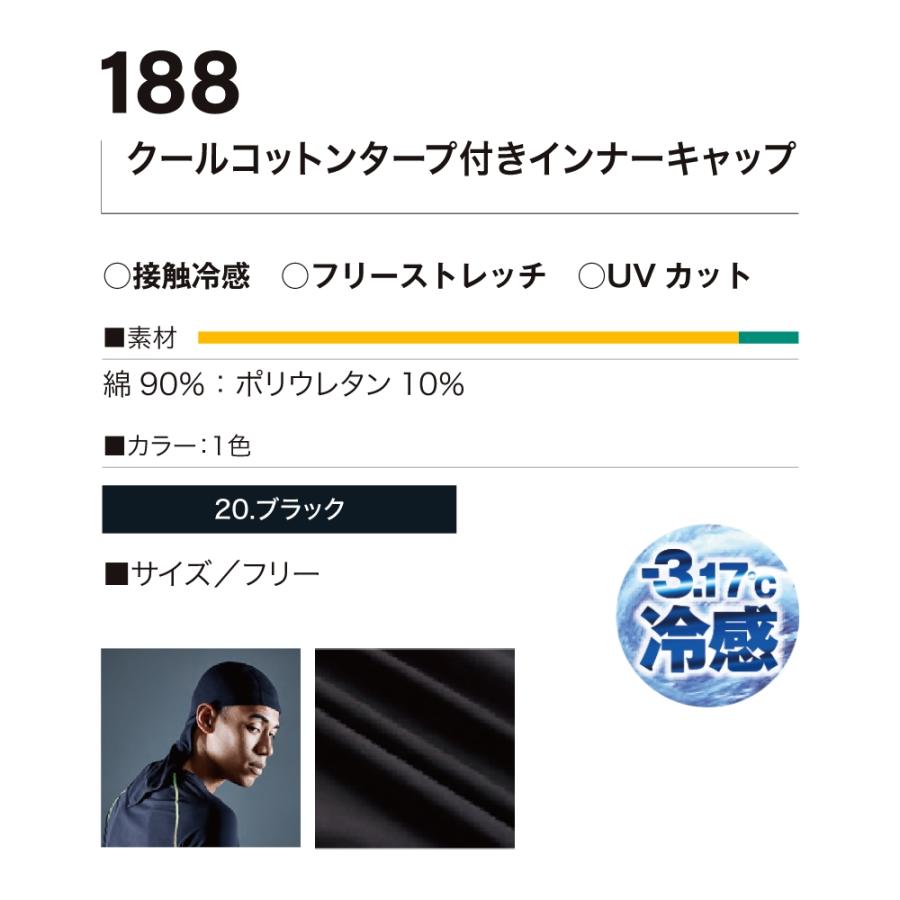 HOOH(村上被服) 188 クールコットンインナーキャップタープ付きインナーキャップ : hooh188 : 制服選びの百貨店Yahoo!店 - 通販 - Yahoo!ショッピング