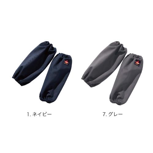 村上被服(HOOH) 423 難燃腕カバー F : 制服選びの百貨店Yahoo!店 - 通販 - Yahoo!ショッピング