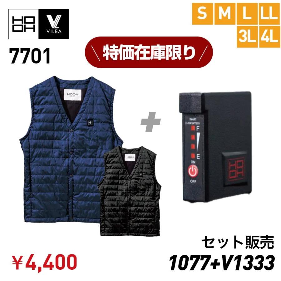 ヒートベストセット 7701 HOOH(村上被服) : 制服選びの百貨店Yahoo!店 - 通販 - Yahoo!ショッピング