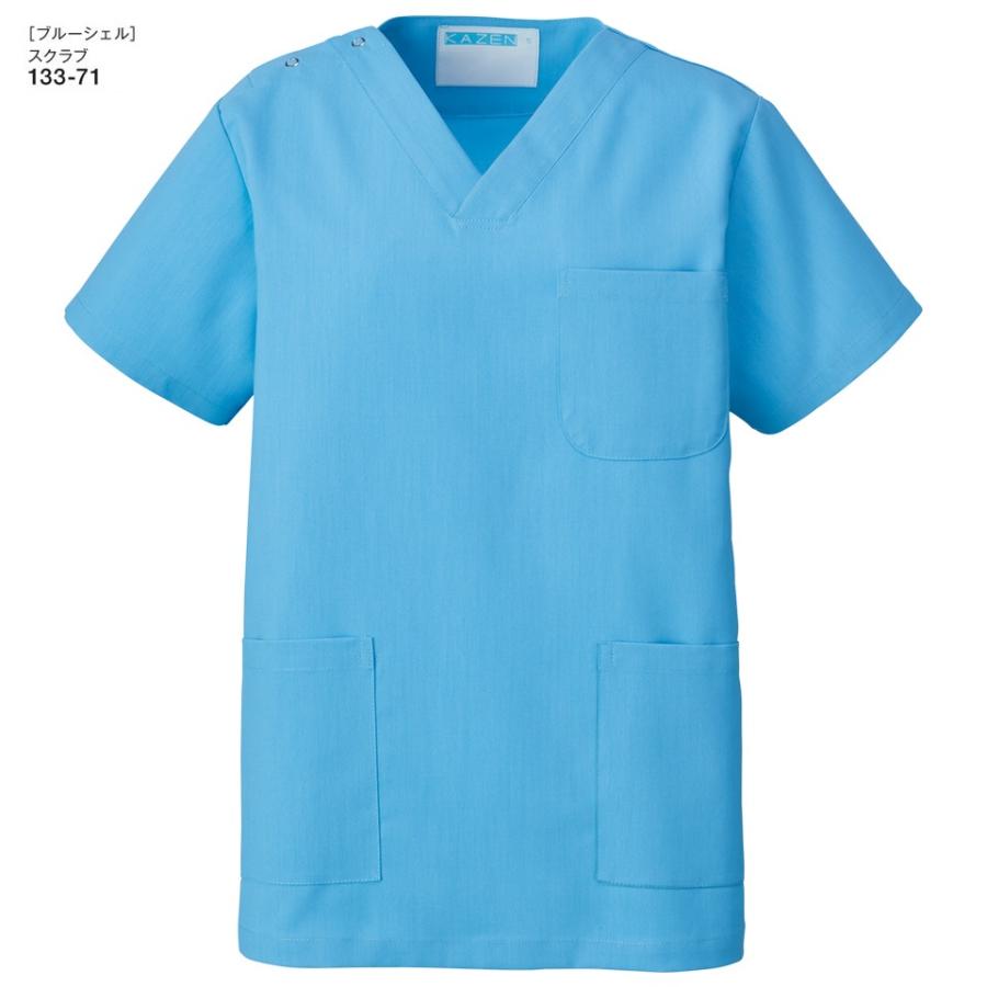 KAZEN カゼン 133 スクラブ 男女兼用 : 制服プラス - 通販 - Yahoo!ショッピング