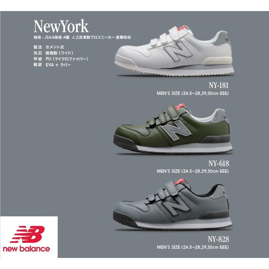 new balance NewYork ニューバランス ニューヨーク NY-181 NY-618 NY-828 : 制服プラス - 通販 - Yahoo!ショッピング