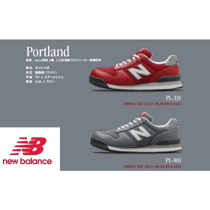 new balance Portland ニューバランス ポートランド PL-331 PL-881 : 制服プラス - 通販 - Yahoo!ショッピング