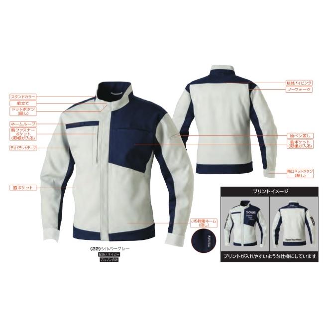 SOWA 桑和 9522 9522-00 長袖ブルゾン : 制服プラス - 通販 - Yahoo!ショッピング