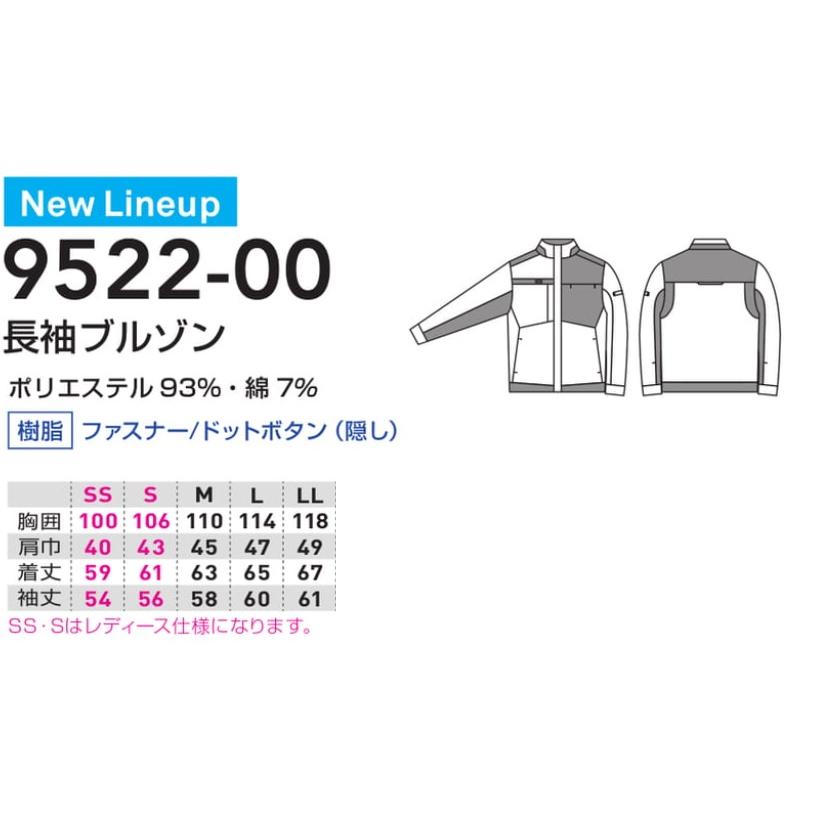 SOWA 桑和 9522 9522-00 長袖ブルゾン : 制服プラス - 通販 - Yahoo!ショッピング