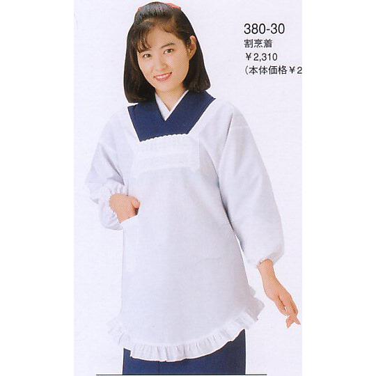 調理白衣 女性用 380-30 割烹着 厨房 調理 カゼン (KAZEN) ユニフォーム :38030:制服しま専科Yahoo!店 - 通販 - Yahoo!ショッピング