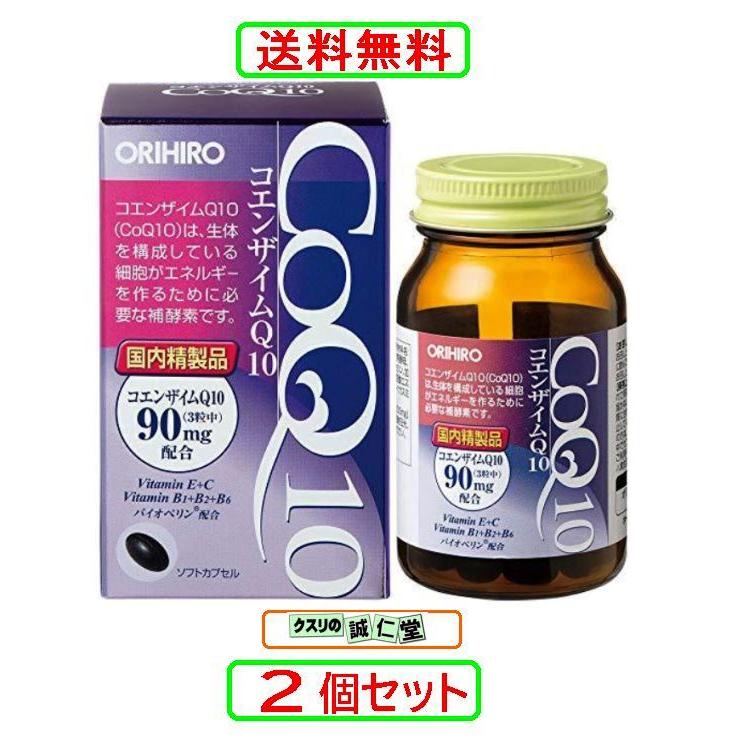 コエンザイムQ10 (90粒入)オリヒロ X2個セット : クスリの誠仁堂 - 通販 - Yahoo!ショッピング