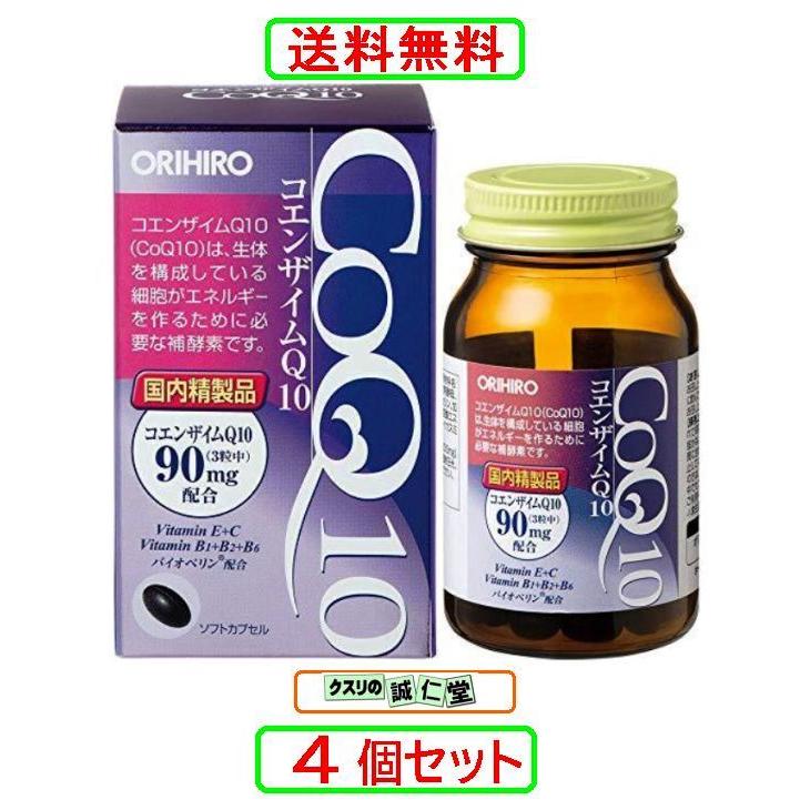コエンザイムQ10 (90粒入)オリヒロ X4個セット : クスリの誠仁堂 - 通販 - Yahoo!ショッピング
