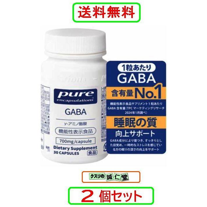 Nestle(ネスレ) Pure GABA 30粒 30日分 X2個セット 睡眠サプリ 機能性表示食品 寝つき 目覚め 眠りの深さ 睡眠の質 ギャバ : クスリの誠仁堂 - 通販 ...
