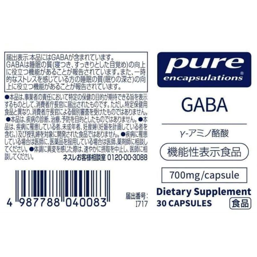 Nestle(ネスレ) Pure GABA 30粒 30日分 X2個セット 睡眠サプリ 機能性表示食品 寝つき 目覚め 眠りの深さ 睡眠の質 ギャバ : クスリの誠仁堂 - 通販 ...
